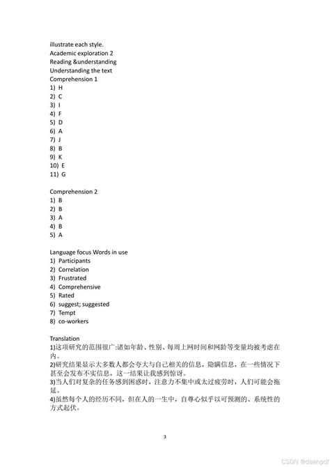 新探索研究生英语读写教程（基础级）答案新探索研究生英语基础级读写教程答案 Csdn博客