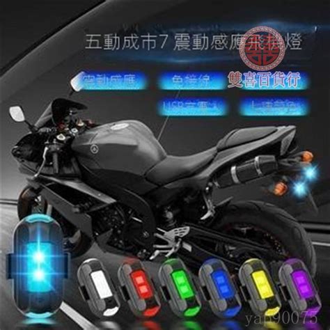 超低價⚡高品質飛機燈 爆閃燈 自動啟停震動感應 磁鐵usb 可充電 七彩高亮led 新款 無線燈 蝦皮購物