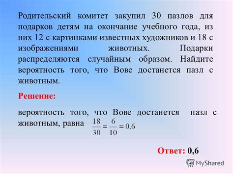 Презентация на тему: "Комбинаторика и элементы теории вероятностей 11 ...