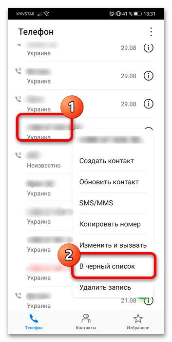 Как найти черный список в телефоне Хонор