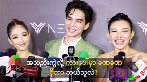 အသည်းကွဲလို့ ကားပေါ်မှာ ခဏခဏ ငိုတာ ဘယ်သူလဲ Youtube