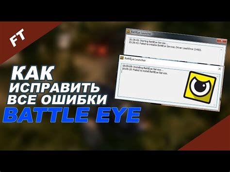 Battleye Failed To Update Fix Tutorial Youtube