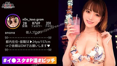 [stcv 206] 神すっごい美巨乳×底なし鬼性欲！！趣味はセックス！飲んでヤる事が日課の激びっち美女登場！！最強淫技チ〇ポ＆乳首3点責め
