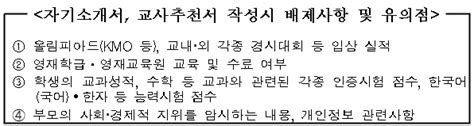 조선에듀 과학고 입시 시작 자기주도학습전형으로 100 선발