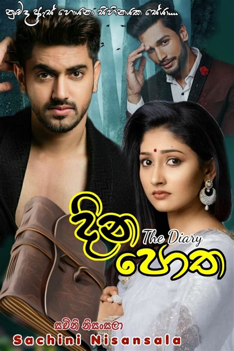 Shortnovel කතාව ගැන කිව්වොත් 😄 කොල්ලා මී කොල්ලෙක් 😉 කෙල්ල රහස් පරීක්ෂිකාවක් 💔😂 වෙනස් නේ