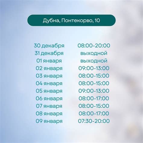 График работы Новости медицинского центра Клиника ДНК