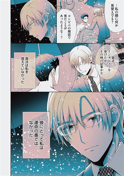 [aoyama Aruto] Omega Sex Settaibu Vol 01 [jp] Page 4 Of 7