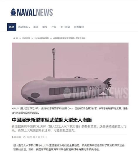 中国超大型水下无人潜航器亮相中东防展性能远超美军同类产品 知乎