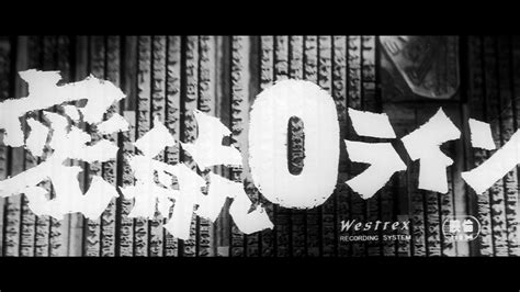 Seijun Suzuki The Early Years Vol 2 Border Crossings The Crime