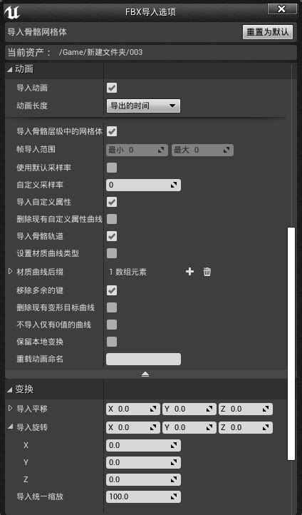 blender导出UE4用的FBX骨骼动画 blender导出骨骼动作 CSDN博客