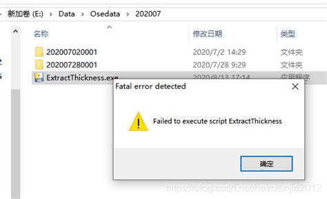 Python打包failed To Execute Script Exe问题解决failed To Execute Script Lcd Csdn博客