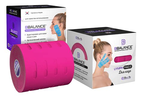Перфорированный тейп для лица BB LYMPH FACE 7,5 см × 5 м розовый купить ...