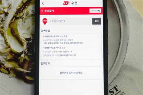 우체국택배 사전접수 창구소포접수 방문 전 간편 방법 네이버 블로그