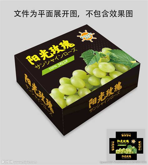 阳光玫瑰葡萄包装设计设计图 包装设计 广告设计 设计图库 昵图网nipic