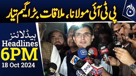 PTI Delegation Meet Maulana 6PM Headlines Aaj News YouTube