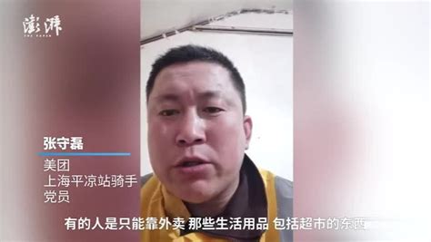 对话上海战疫者丨退伍后成为外卖骑手最困难的时候要顶上去 凤凰网视频 凤凰网