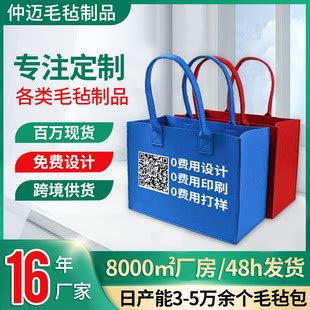 创意毛毡手提包 广告展会手提收纳袋礼品袋 简约宣传包毛毡手提袋 阿里巴巴