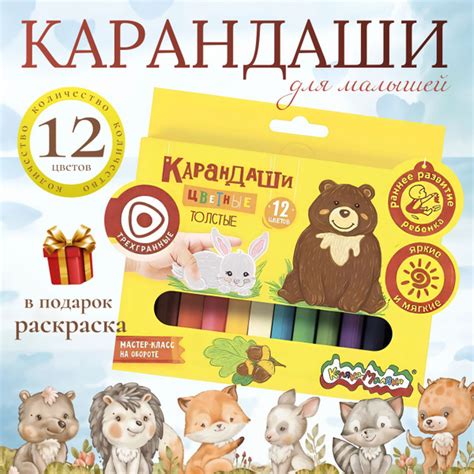 Карандаши цветные для малышей 12 цветов толстые трехгранные - купить с ...