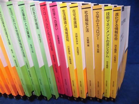 Yahooオークション 放送大学テキスト 23冊