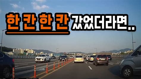 11355회 블박차도 대각선 상대차도 대각선으로 차로 변경하다가 쾅 Youtube