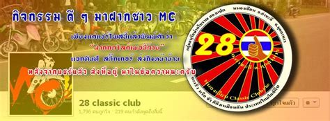 ฝาก Like ฝาก แชร์ นะครับ วิ่งอิสระ คลาสสิค ระยอง