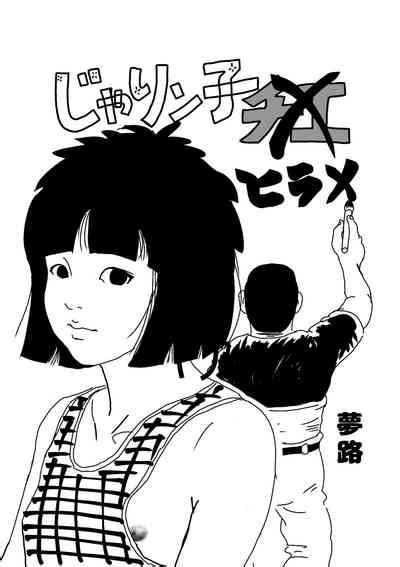 Jarinko Hirame Nhentai Hentai Doujinshi And Manga