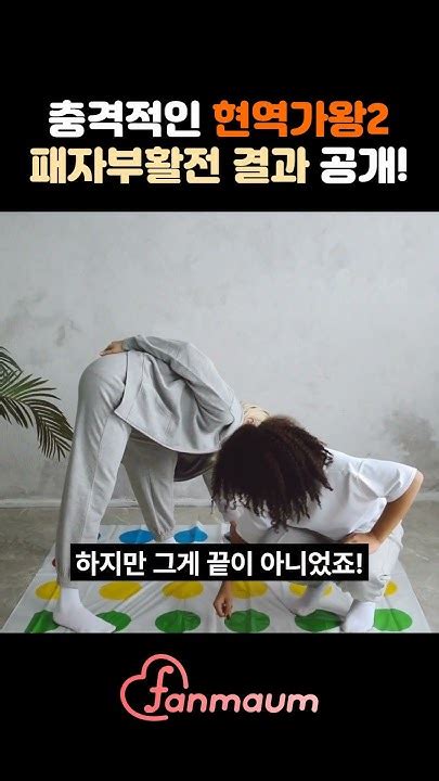 현역가왕2 패자부활전 충격적인 결과 공개 Youtube