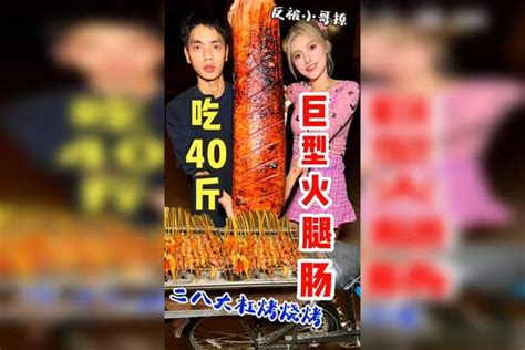 二八大杠烤烧烤，一根火腿就管饱！烧烤