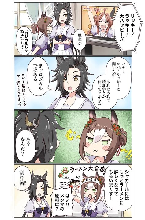 Fine Motion Air Shakur And Copano Rickey Umamusume Drawn By Xobox