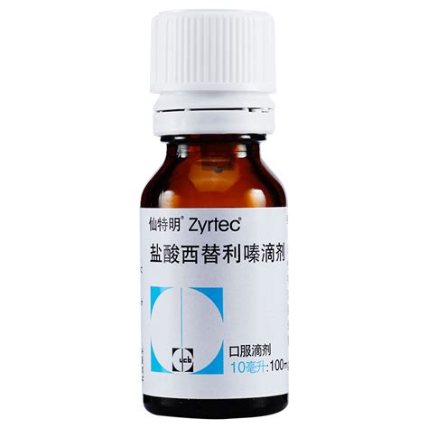 仙特明 盐酸西替利嗪滴剂说明书 仙特明 盐酸西替利嗪滴剂用药方法 博禾医药