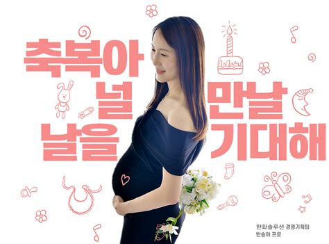 한화솔루션을 말한다 1 맘스패키지