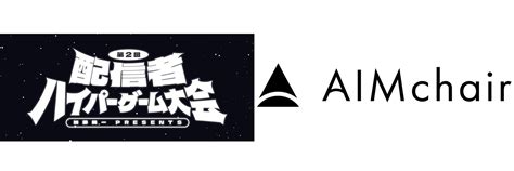Aimchairが加藤純一presents「第二回 配信者ハイパーゲーム大会」のスポンサーに ゲームハック