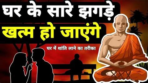 यह एक आदत आपको सफल बना देगी गौतम बुद्ध Buddhist Story On Mindset