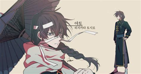 土方十四郎 夜兎 土方 十四郎 Jjumのイラスト Pixiv【2022】 イラスト 土方十四郎 土方
