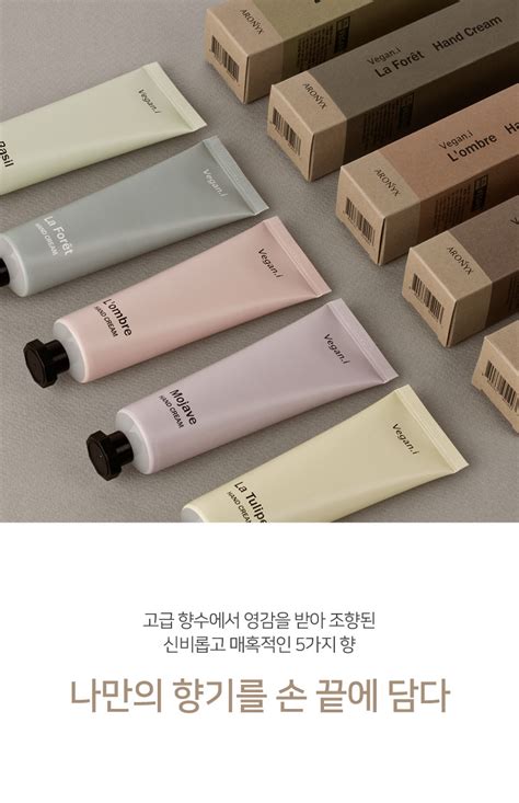 12 비건i 르미앙 핸드 5종세트