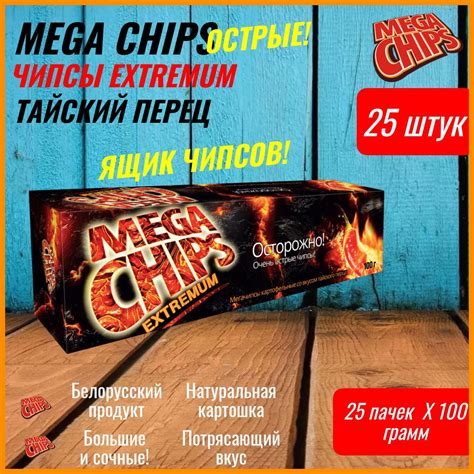 Мегачипсы острые Mega Chips Extremum со вкусом Тайского перца, 25 штук ...