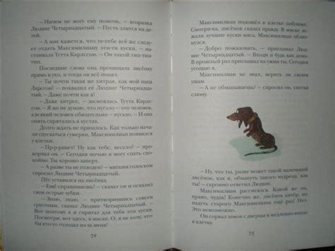 Книга: "Тутта Карлссон Первая и единственная, Людвиг Четырнадцатый и ...