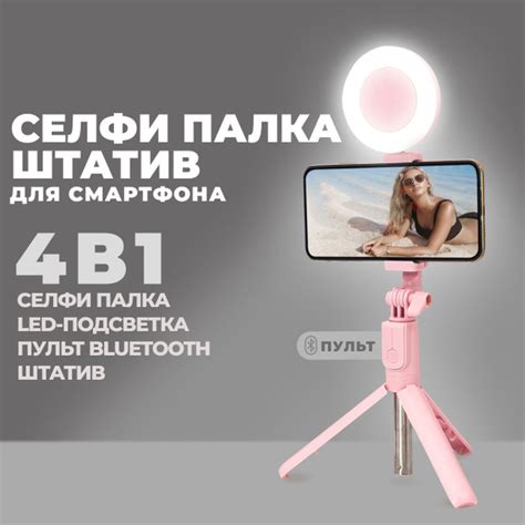 Монопод для селфи, 78 см, Пульт (Bluetooth), Для устройств Apple купить ...