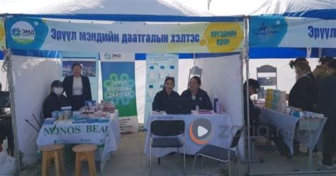 ЭМД ын ач холбогдлыг сурталчиллаа