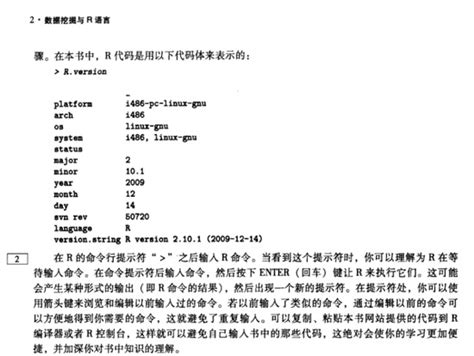 数据挖掘与r语言 图片预览