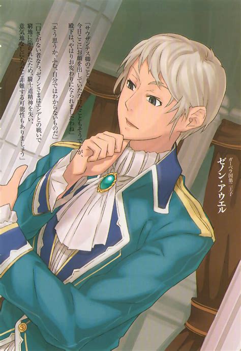 File Rakuin No Monshou V08 004  Baka Tsuki