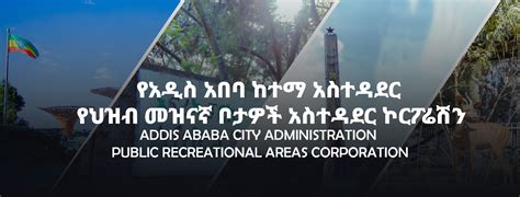 Midroc Midroc Investment Group ሚድሮክ ኢንቨስትመንት ግሩፕ