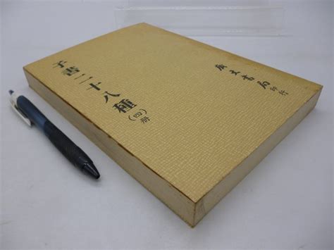 【月界2】子書二十八種－第四冊：文子缵義．鬼谷子．尉繚子．淮南子．黃帝內經－靈樞素問（絕版）廣文書局〖中國古典〗ctg Yahoo奇摩拍賣