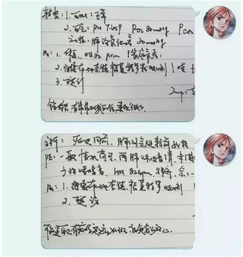 城會玩！醫生的表白方式，看呆了！史上最浪漫病歷！ 每日頭條
