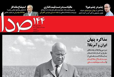 داوود حشمتی On Twitter امروز سیامک نمازی با خانواده‌اش در آمریکا تماس گرفت ۱۶اردیبهشت در