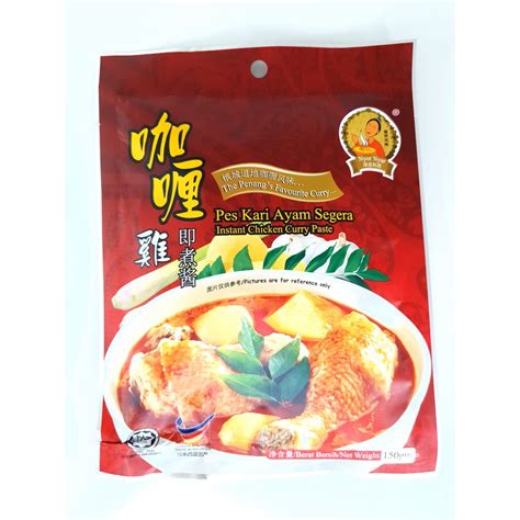 Nyor Nyar Instant Rendang Curry Paste Nyor Nyar Instant Chicken Curry