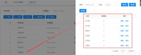 Vue实现后端数字转前端显示文字之字典翻译注解dictvue根据数字显示对应的文字状态 Csdn博客
