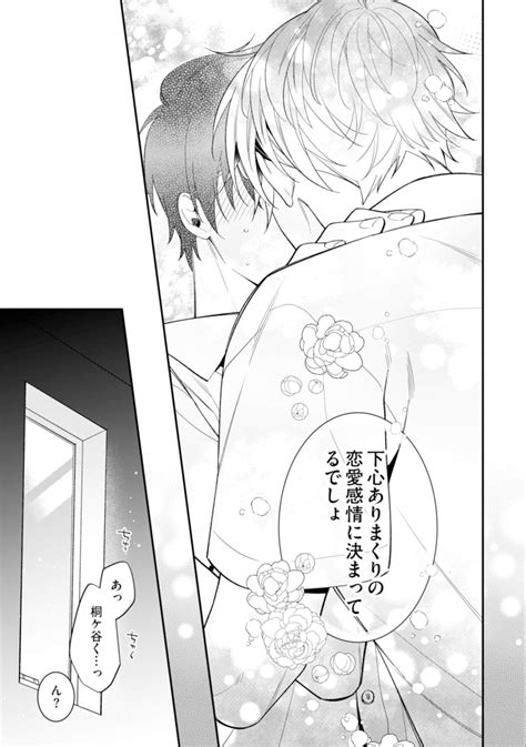 High Spec Danshi Ni Natsukareteimasu Page 95 Nhentai Hentai