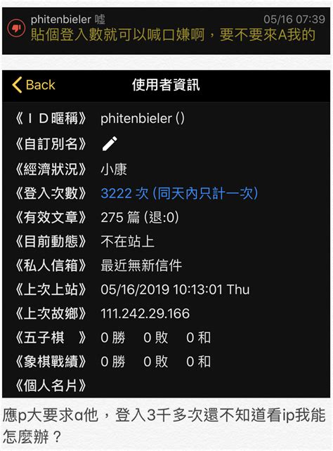 情報 台灣之星快閃299元不限速吃到飽 看板 Lifeismoney 批踢踢實業坊