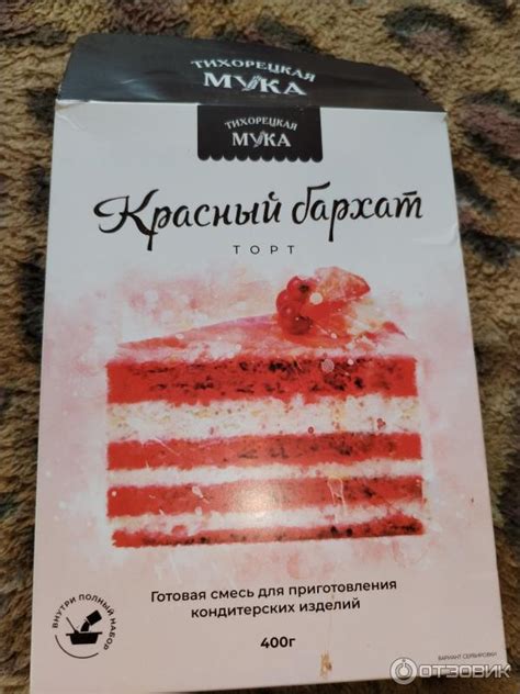 Отзыв о Готовая смесь для приготовления кондитерских изделий Тихорецкая ...